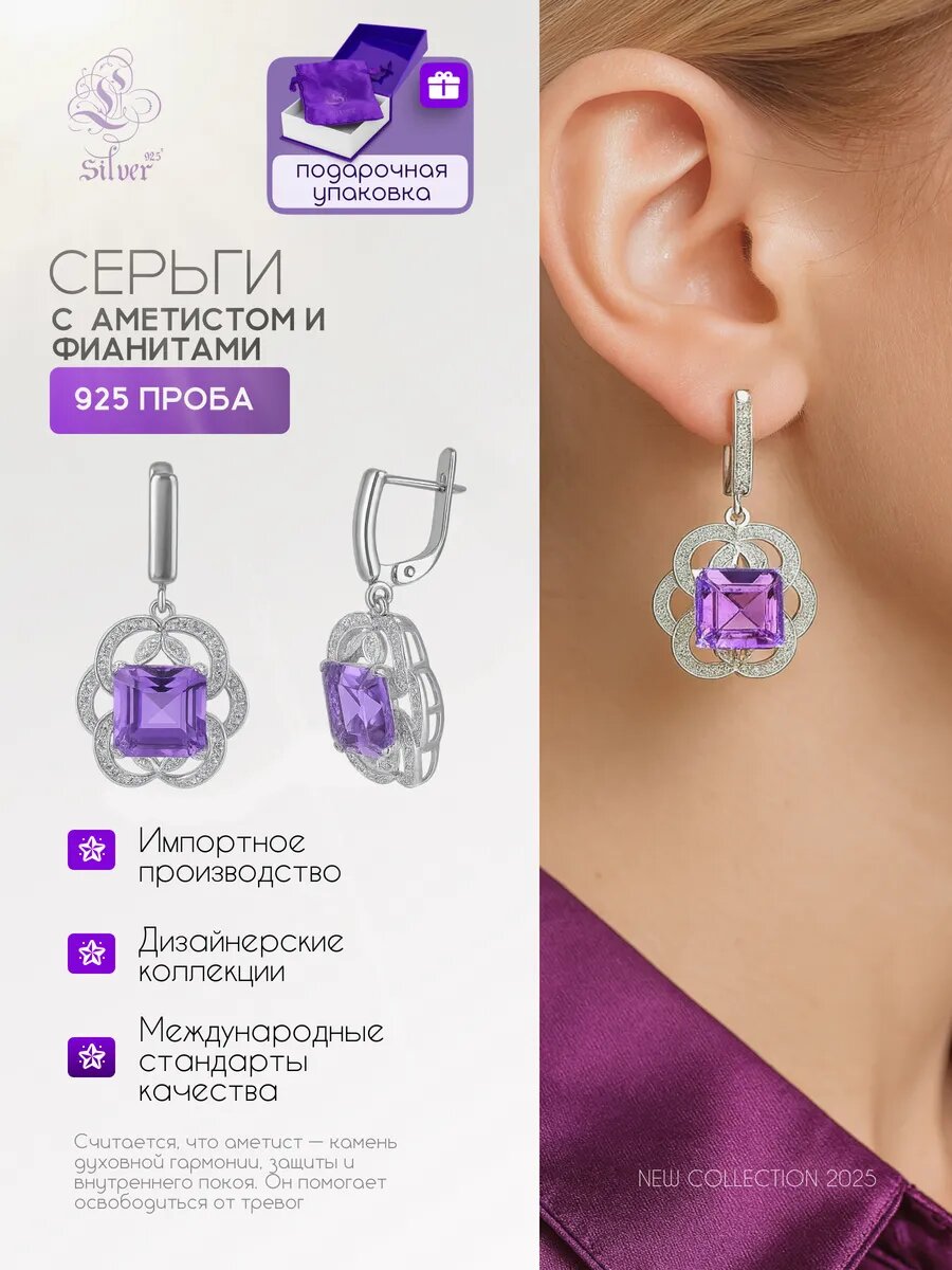 Серьги, серебро, 925 проба, родирование, фианит, аметист