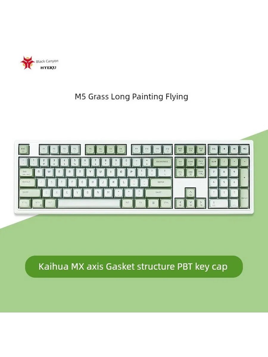 Клавиатура Black Canyon M5-108 клавиш, Маяк ось, Белый свет