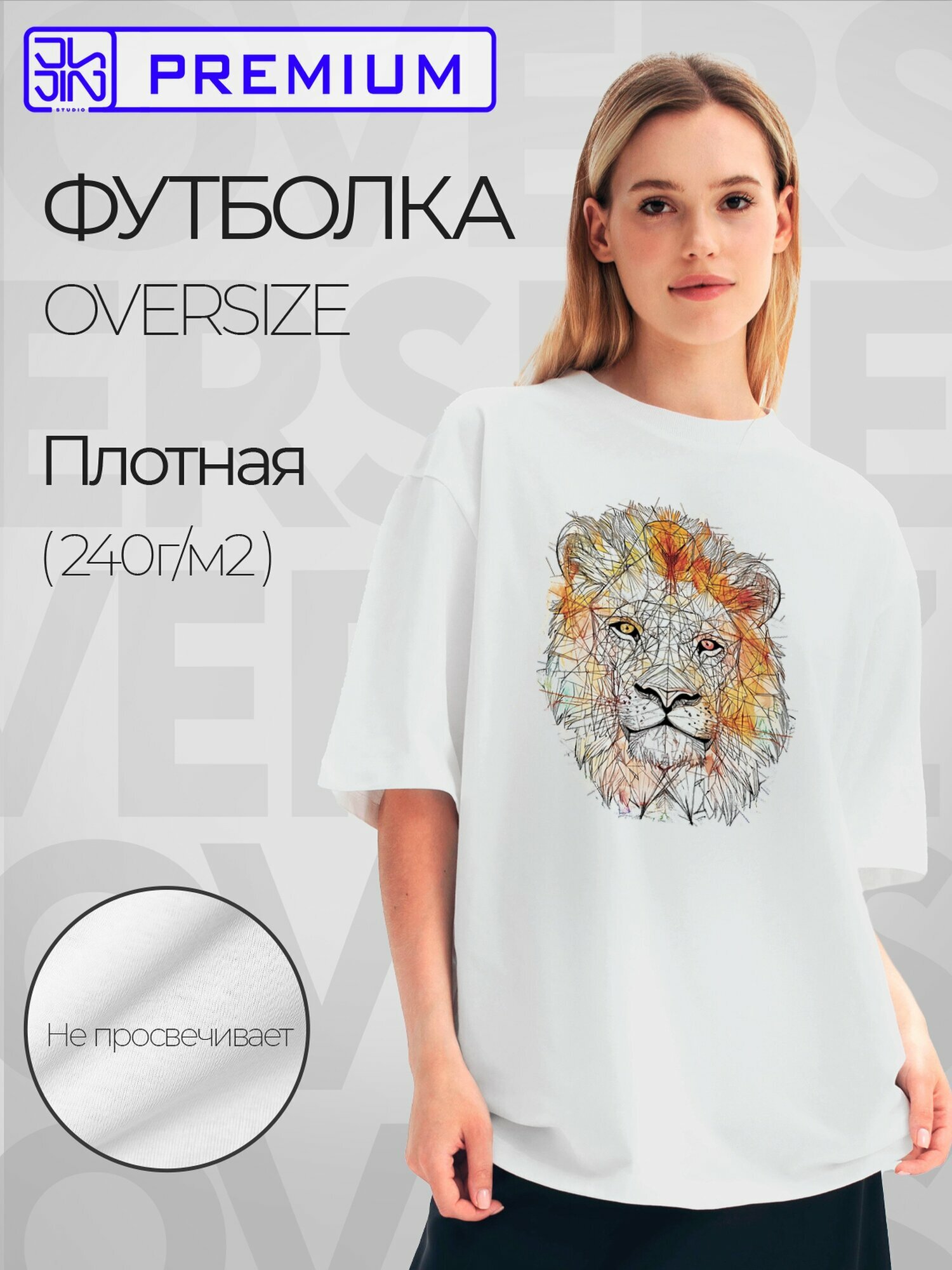 Футболка женская белая оверсайз из премиального мягкого плотного хлопка с прикольным рисунком Лев геометрический черно-белый с кругом, графитово-пепельный образ природы