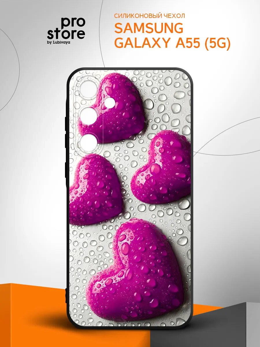 Чехол на Samsung Galaxy A55 (5G), Самсунг Галакси А55 (5G), накладка, силиконовый, с рисунком