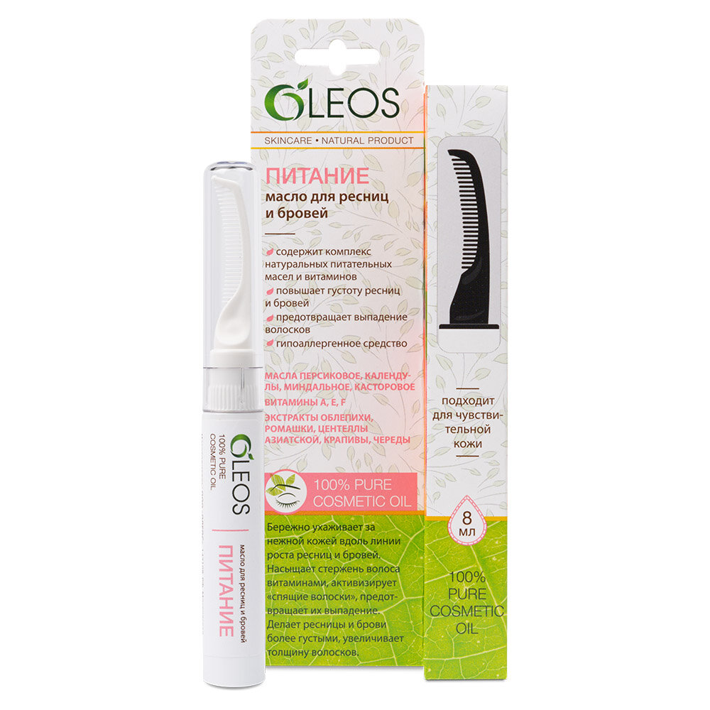 Oleos масло для ресниц и бровей питание 8 мл