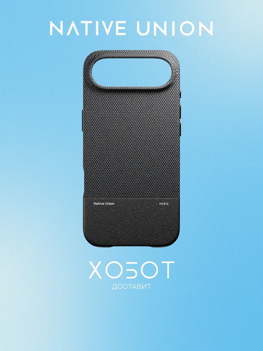 Чехол Native Union (Re)Classic Case для iPhone Air черный (RECLA-BLK-NP25A)