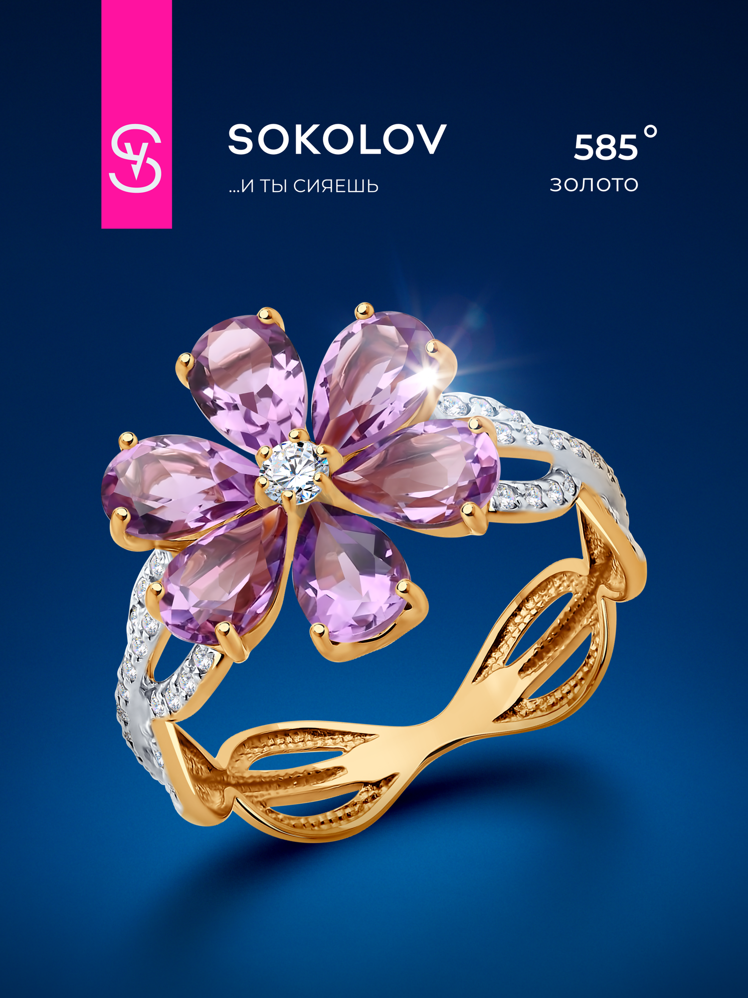 Кольцо, красное золото, 585 проба, аметист, фианит