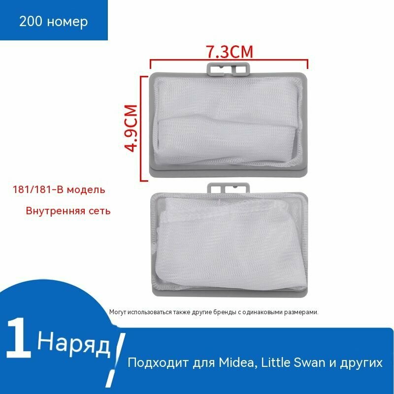 Грязеуловитель-фильтр для стиральных машин полуавтомат, Для стиральных и сушильных машин