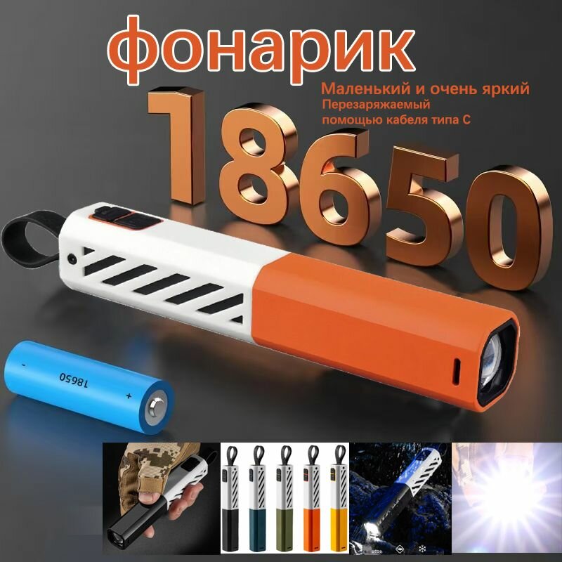 Супер яркий фонарик с 18650 батареей для кемпинга, походов, рыбалки, мини размер