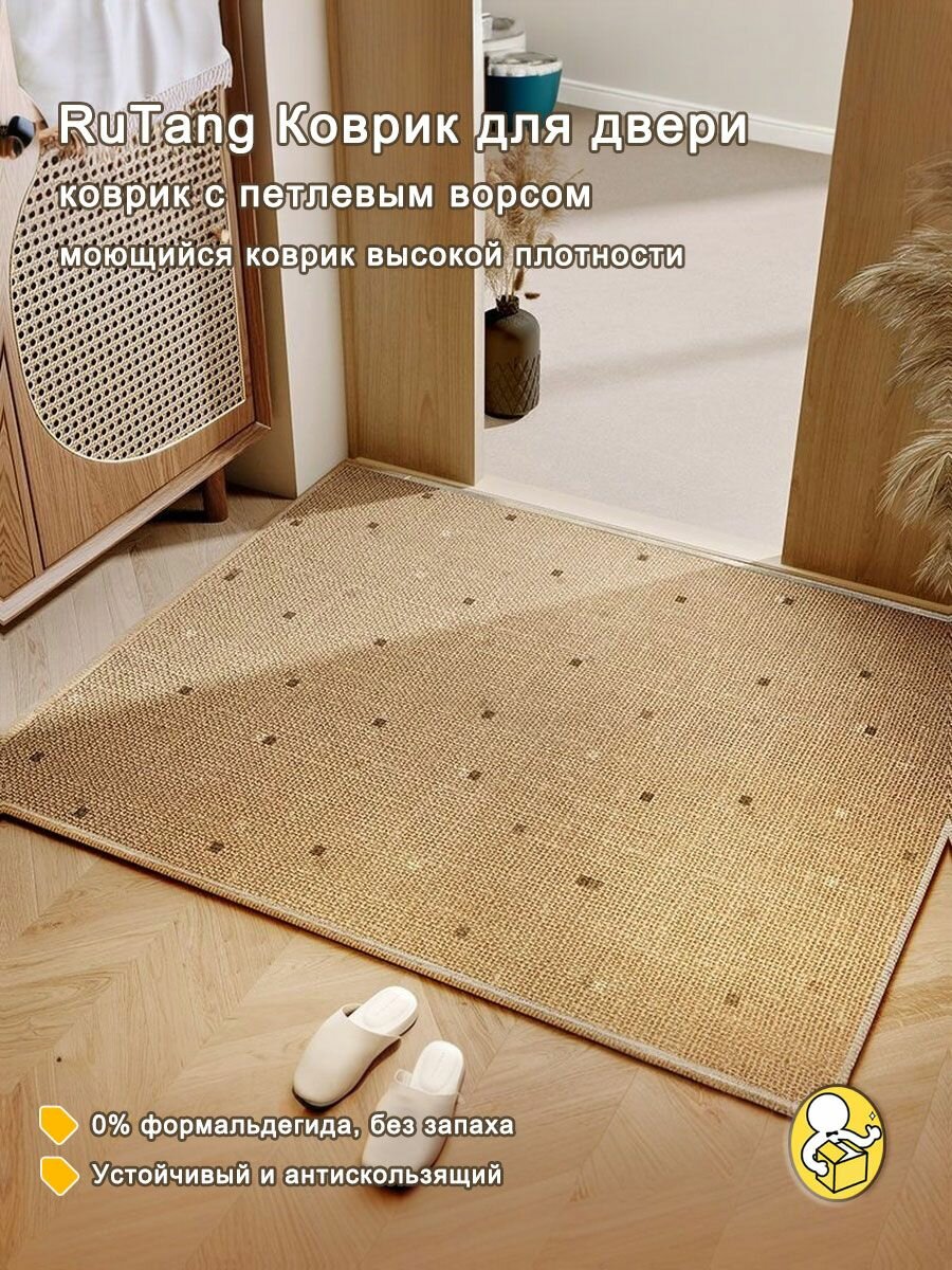 Коврик придверный 80x100 см