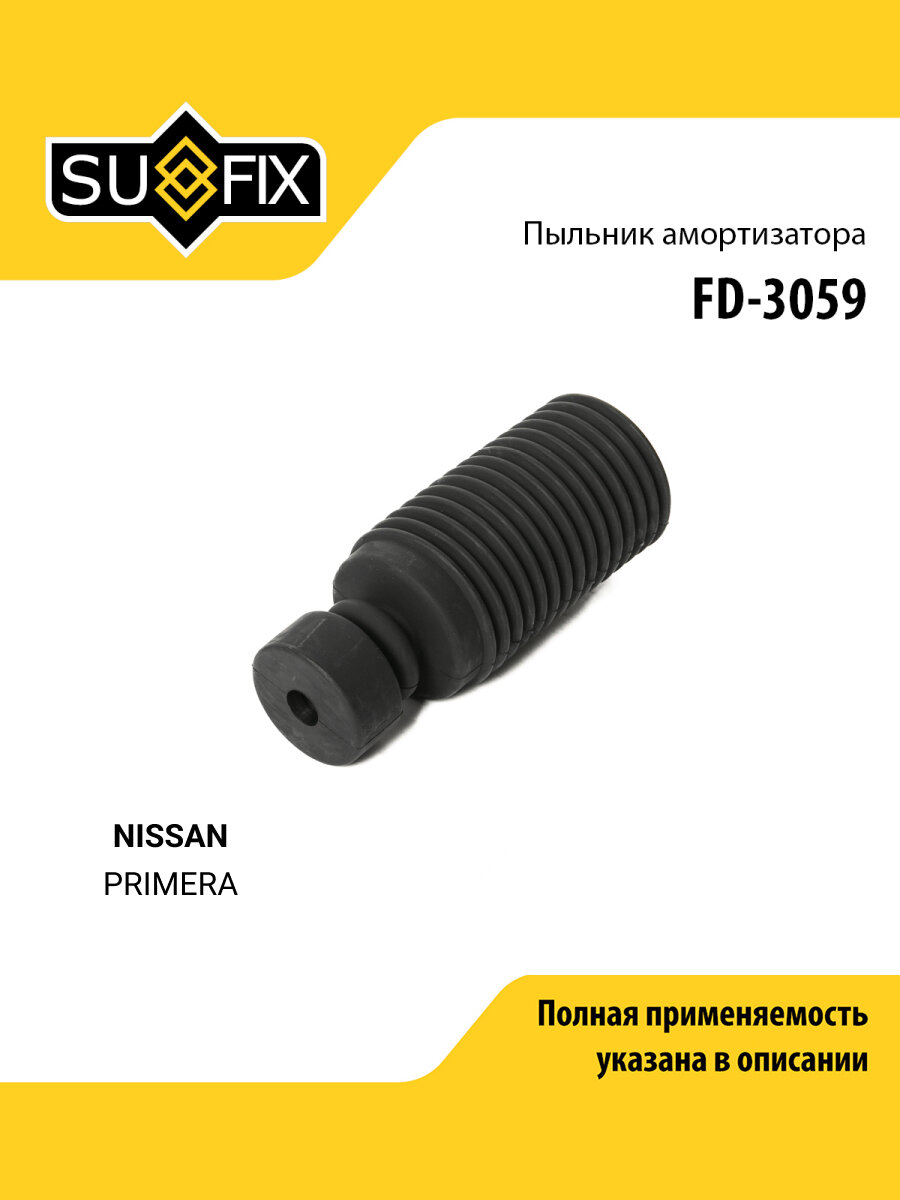 Пыльник амортизатора для NISSAN PRIMERA, задний правый левый / SUFIX FD-3059