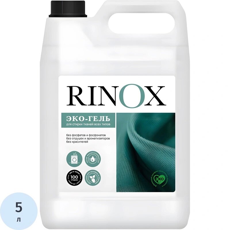 Профхим д/стирки гель бел-цв. тканей RINOX/Universal Eco, 5л