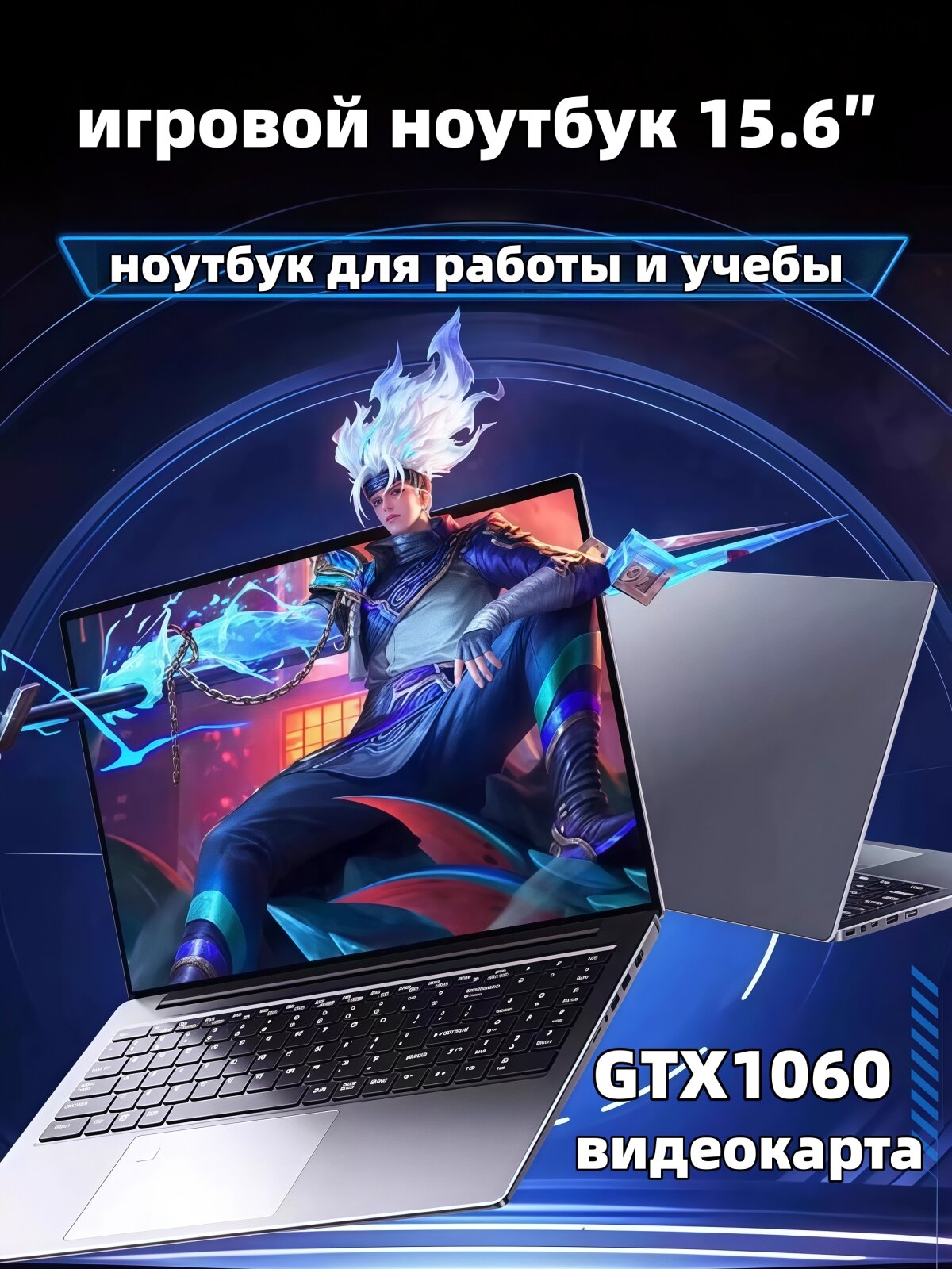 15.6" intel N95 GTX1060 видеокарта Премиальный игровой ноутбук для работы и учебы ноутбуки noutbuk ультрабук Windows11
