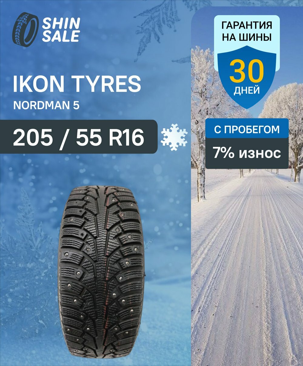Зимние шины шипованные IKON TYRES Nordman 5 205/55 R16 7.0% износ T0157449