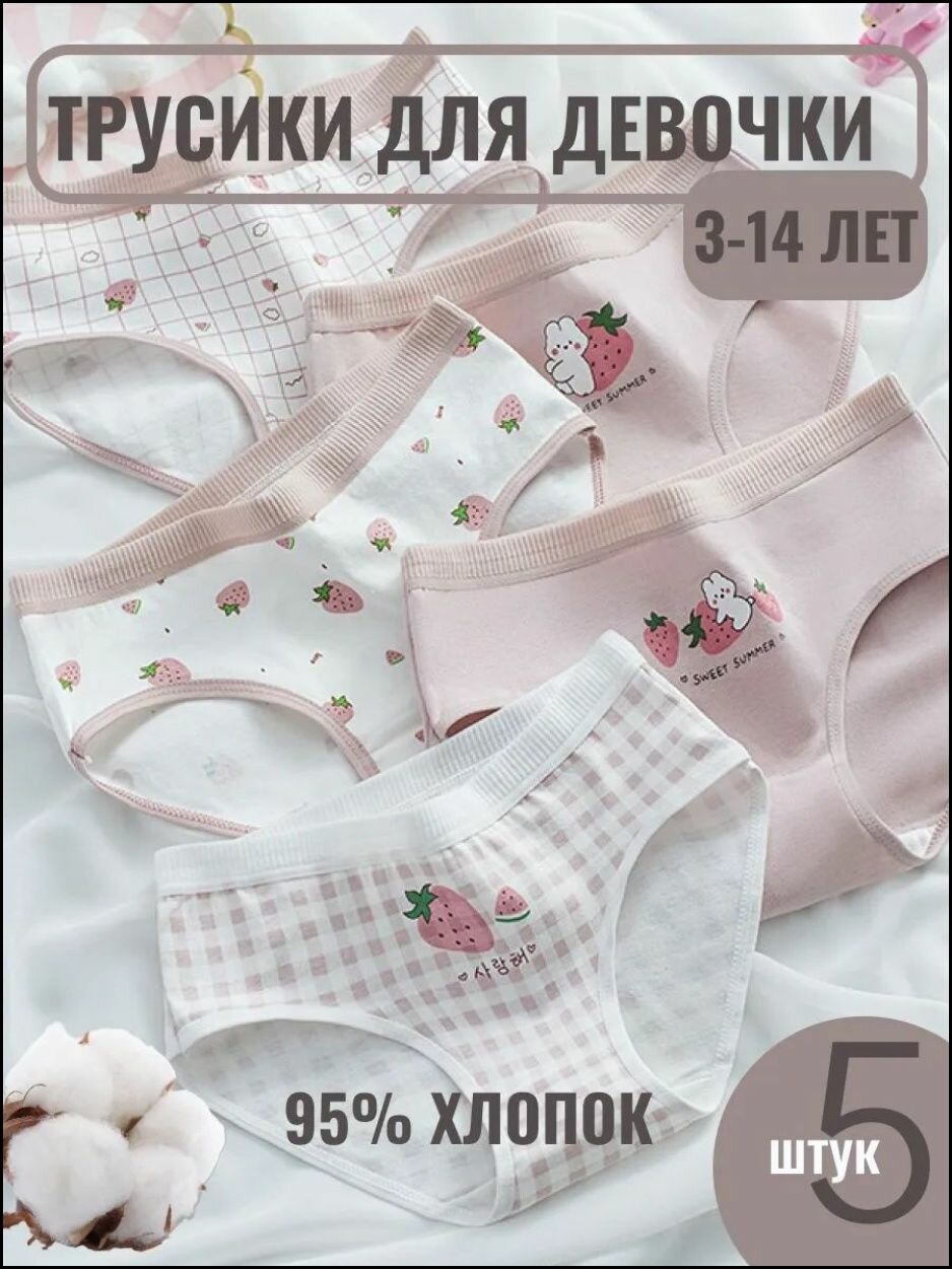 Трусы