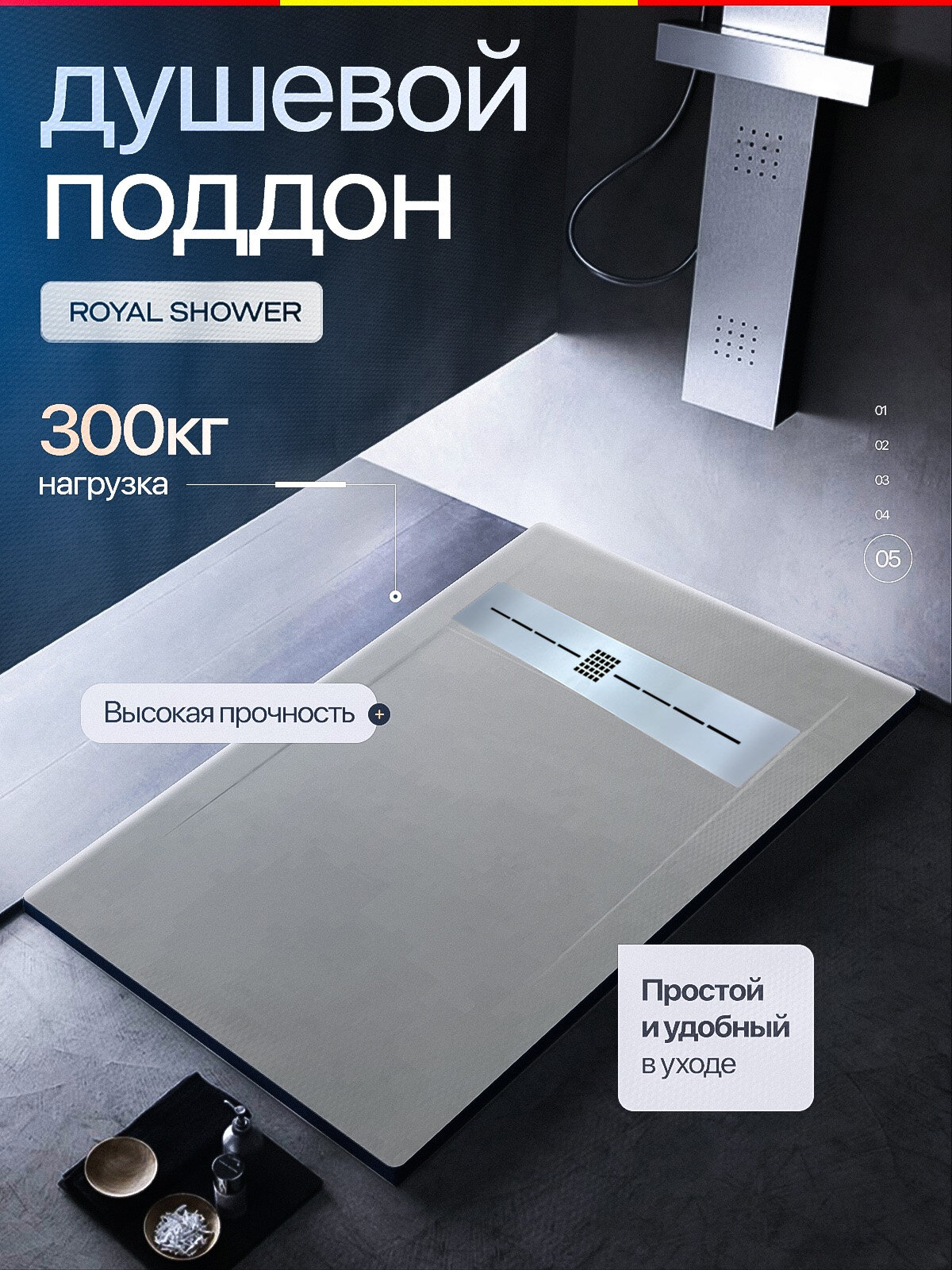 Поддон для душа 120х80 см с бортиком Royal Shower серый искусственный камень