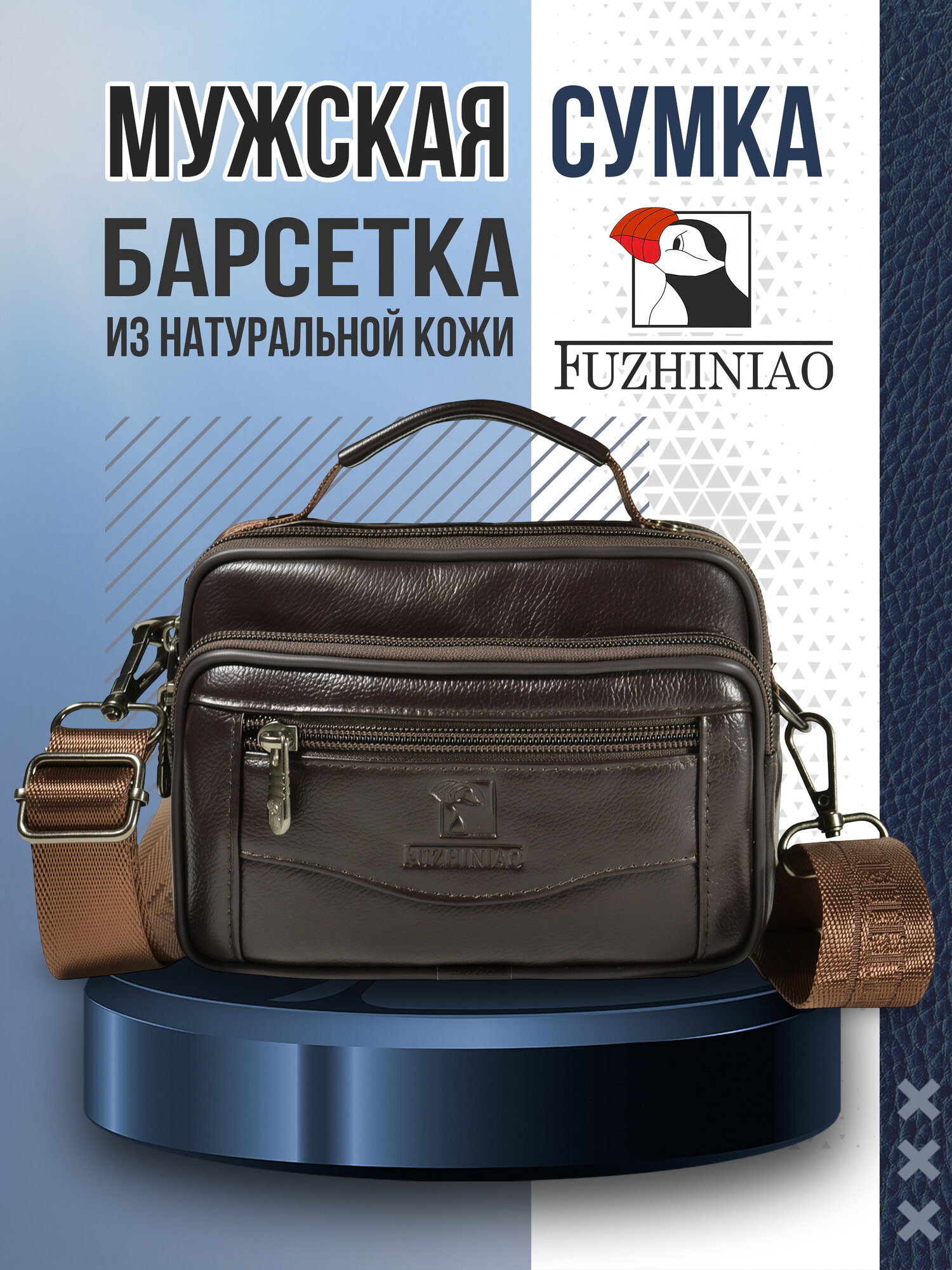 Сумка поясная