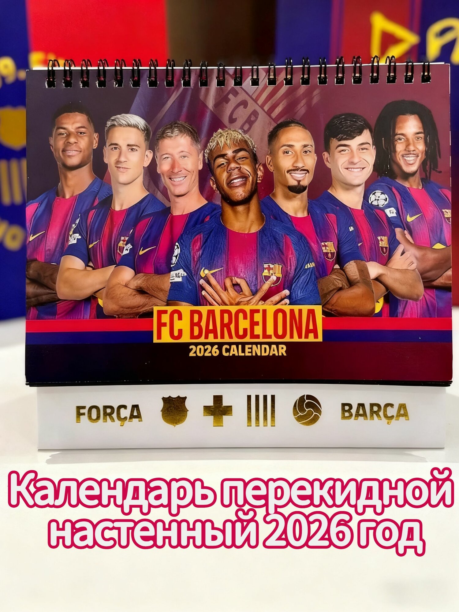 Календарь перекидной настенный 2026 год "Барселона", Футбол, футбольный календарь, расписание матчей