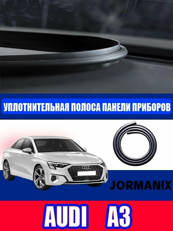 Audi a3 Автомобильный уплотнитель, ауди a3 Уплотнитель дверей