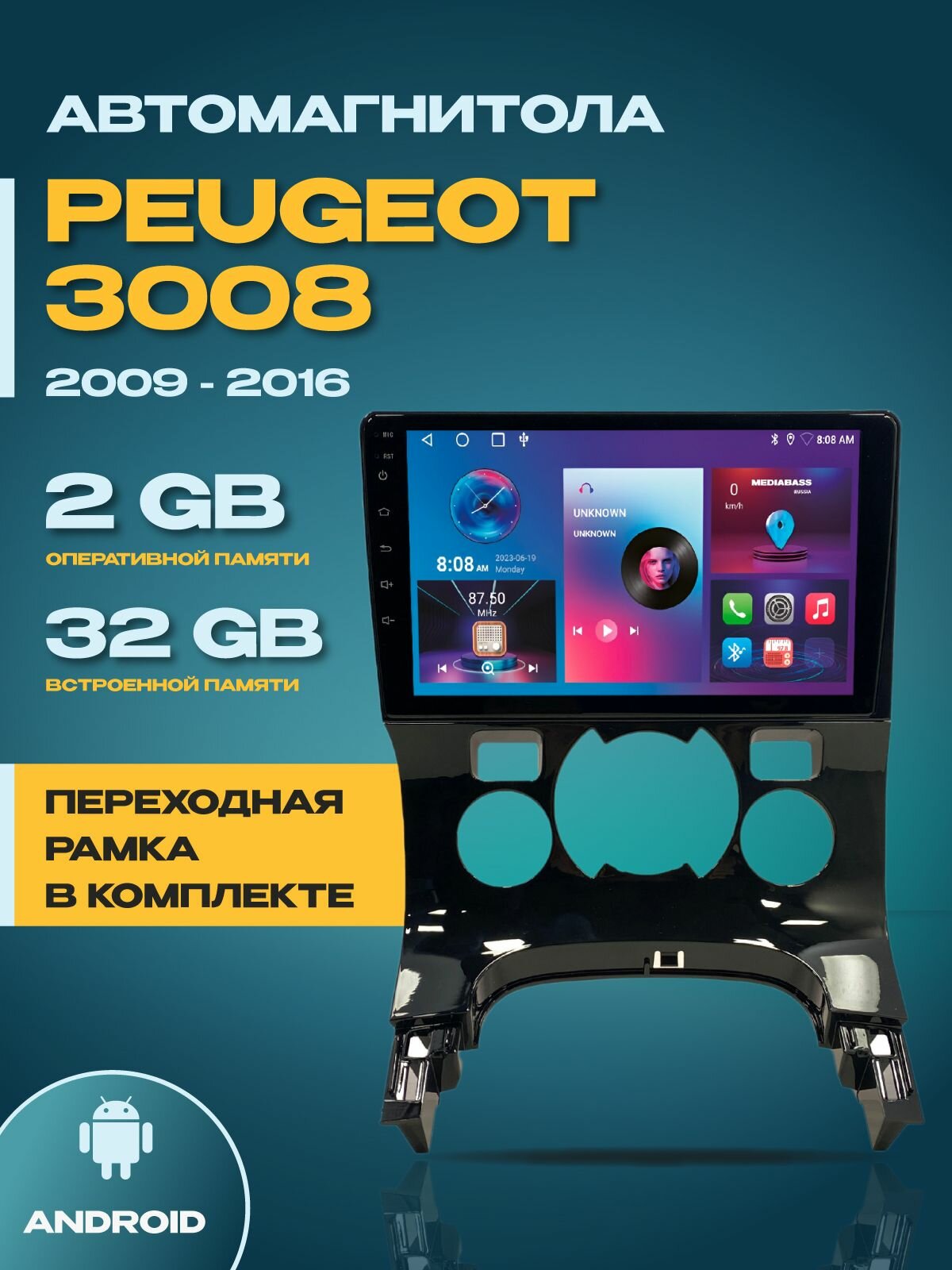 Андроид магнитола Peugeot 3008 2009-2016 Климат контроль, 2/32GB, Peugeot 3008 + Переходная рамка