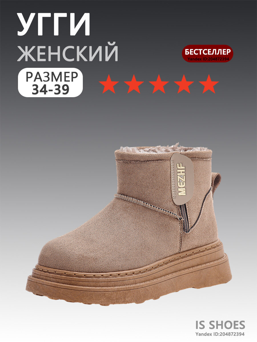Угги