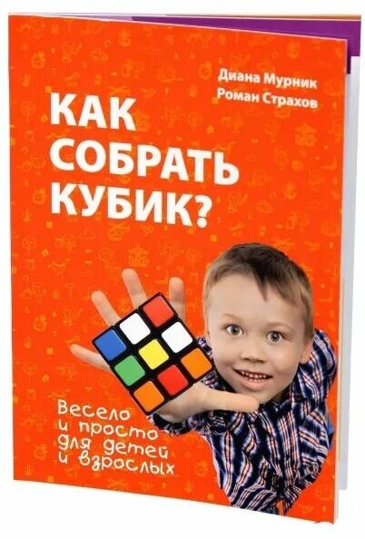 Комплект кубик Рубика для новичка QiYi (MofangGe) Sail W 3x3x3 + книга "Как собрать кубик?"