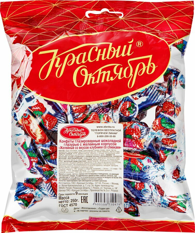 Конфеты желейные красный октябрь Клубника со сливками, 250г