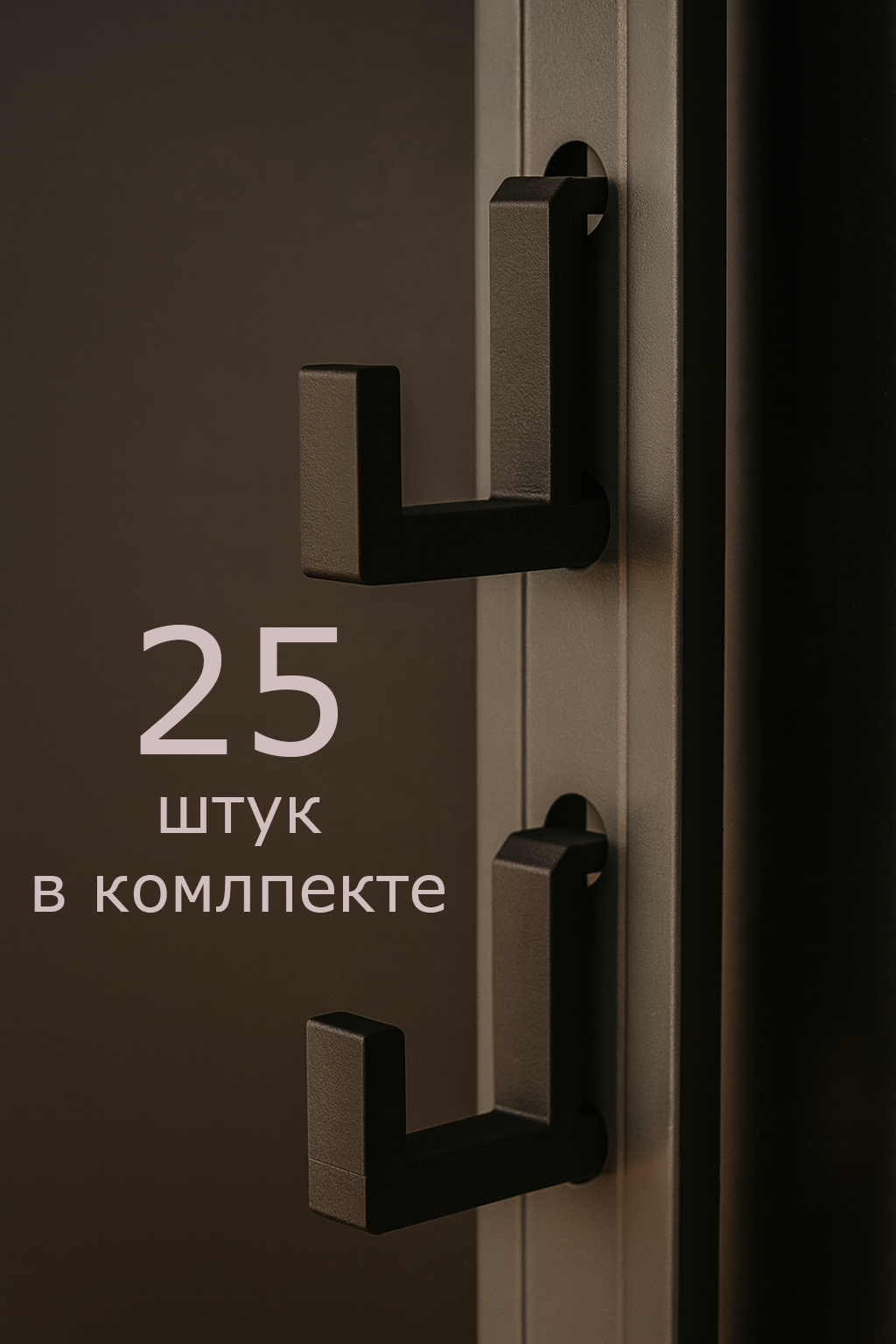 Держатель в стеллаж, крючок в архивный стеллаж, комплект