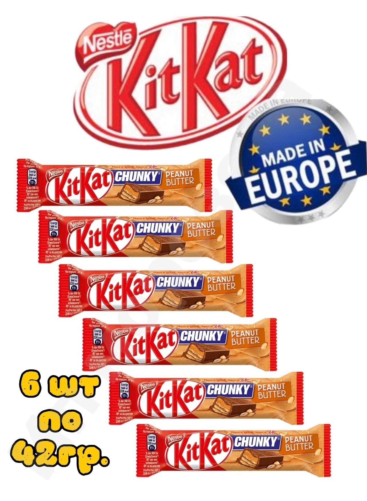 Батончик KitKat Chunky / Кит Кат Чанки с арахисовой пастой 6шт по 42гр.