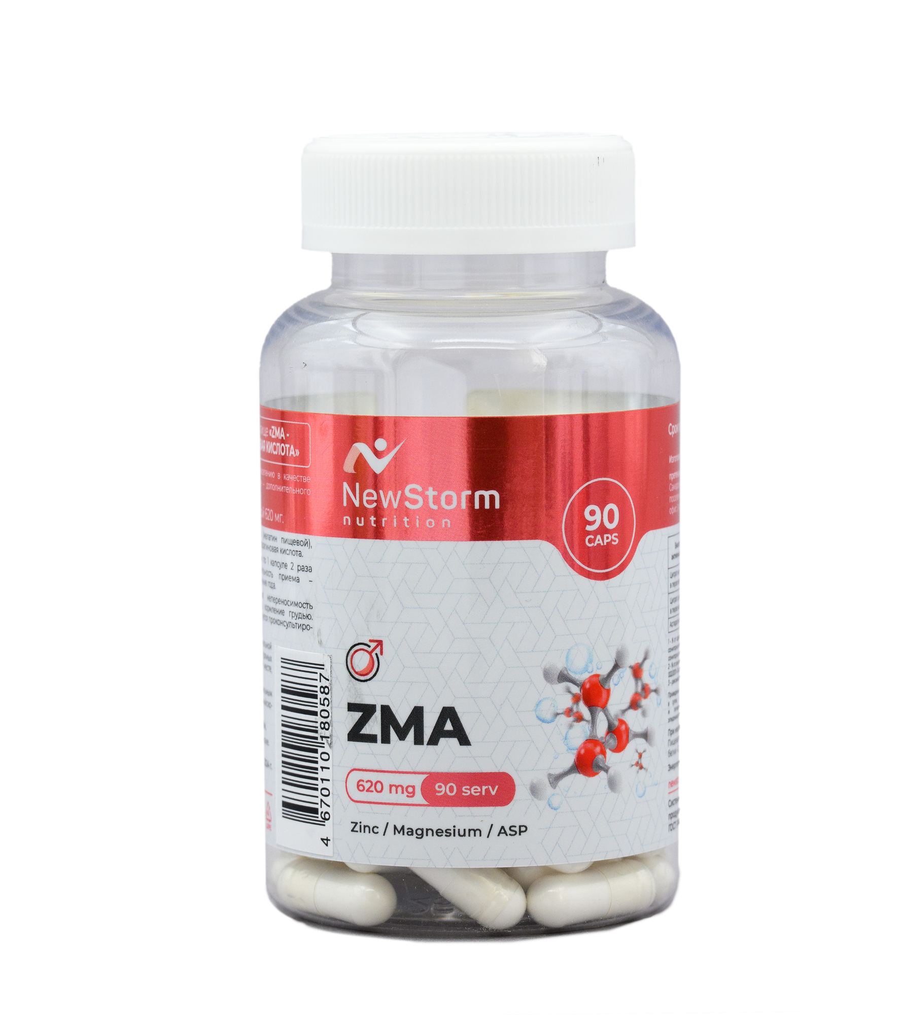 Комплекс NewStorm ZMA, цинк/магний, капсулы, для улучшения сна и гормонального баланса