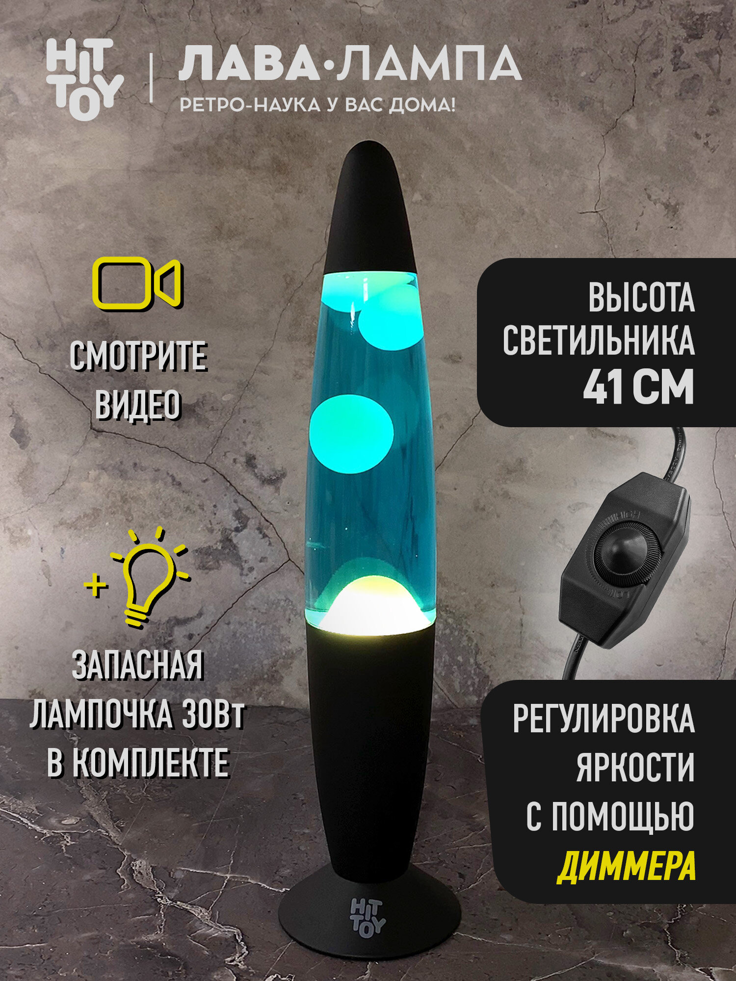 Лава-лампа Классик Черная 41 см, синий/белый, регулируемый свет