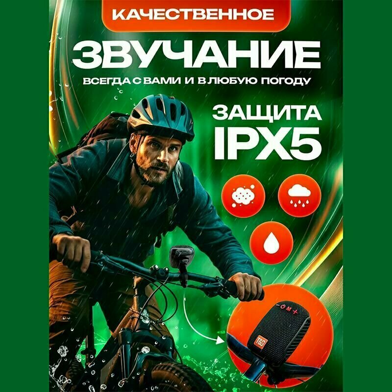 Беспроводная портативная Bluetooth Колонка Езда на велосипеде