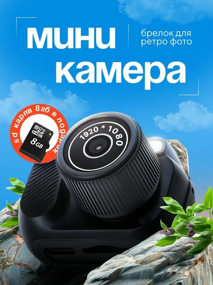 Фотоаппарат Mini camera retro, черно-белая, для любителей винтажных вещей