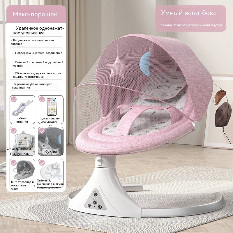 Кресло-качалка детское умное (5 скоростей, Bluetooth, защита позвоночника)