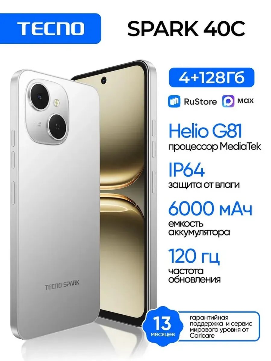Смартфон Tecno Spark 40C 4/128 ГБ Gray/серый, Global, Dual nano SIM