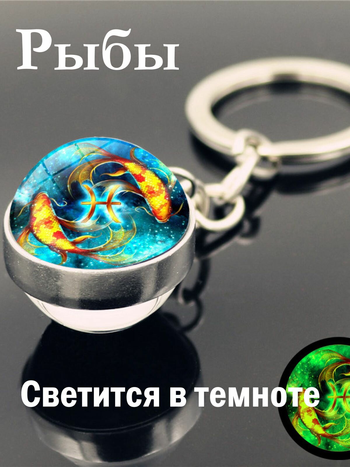 Брелок