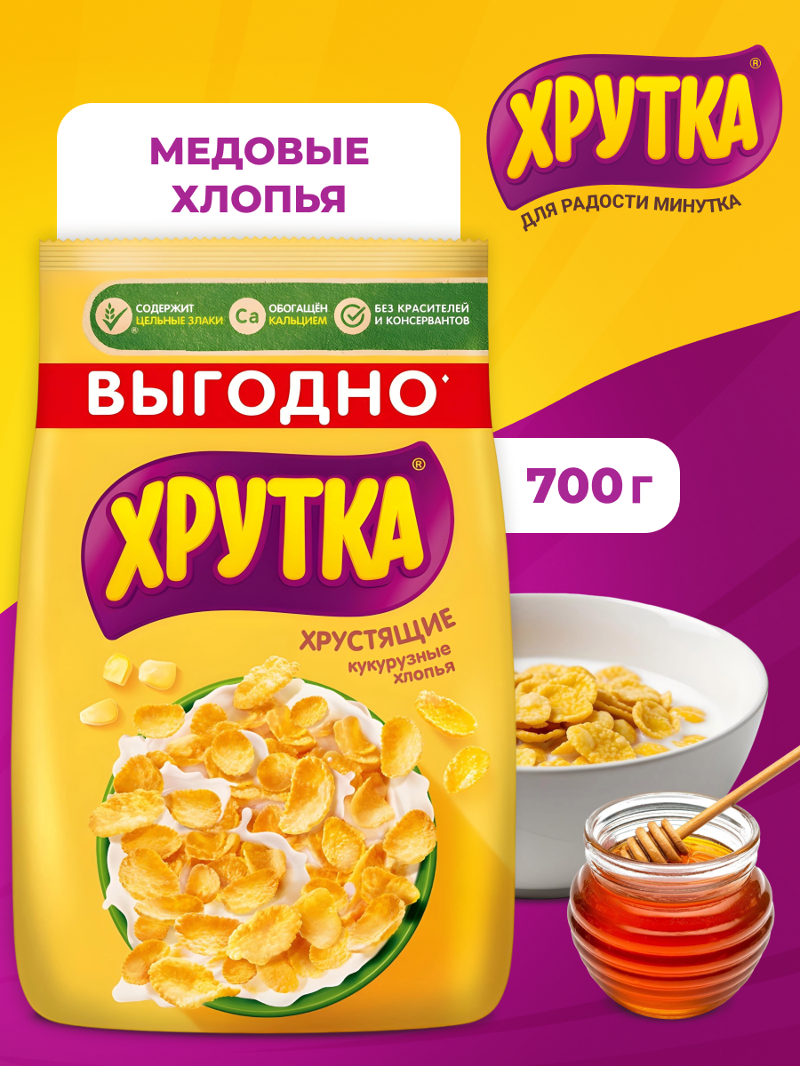 Сухой завтрак Хрутка кукурузные хлопья 700 г