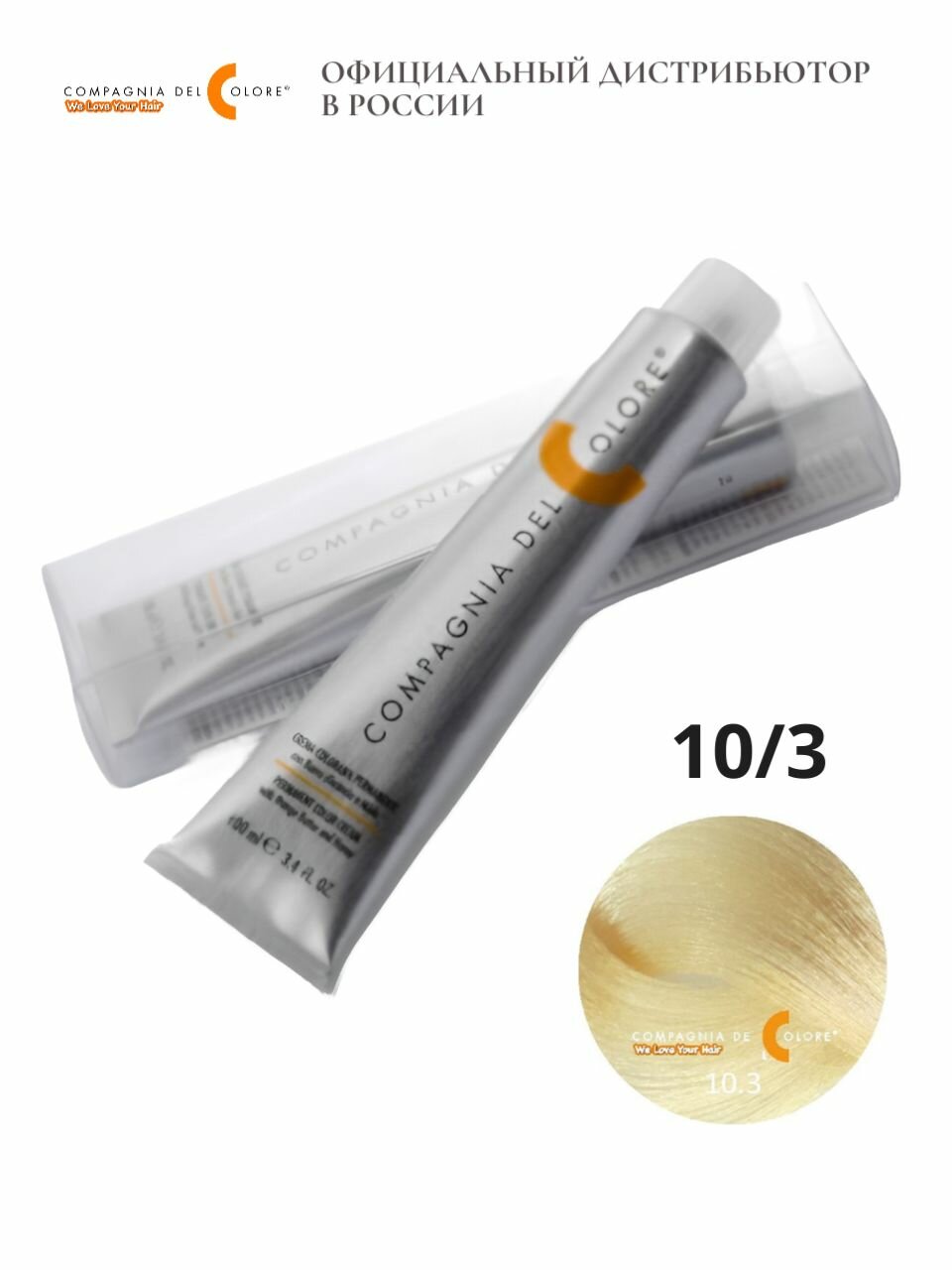 CDC 10/3 Нат. суперсветлый золотой блондин; стойкая краска для волос 100 мл