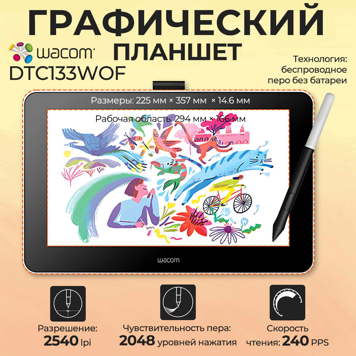 Графический интерактивный перьевой монитор/планшет Wacom One 13 DTC133