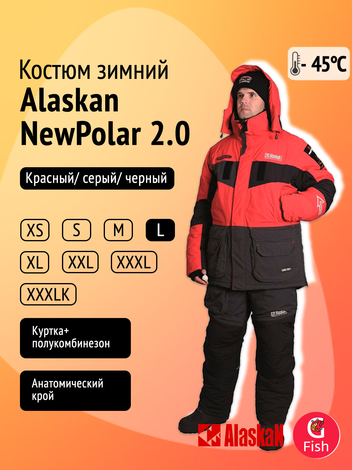 Костюм зимний Alaskan NewPolar 2.0 красный/серый/черный L (куртка+полукомбинезон)