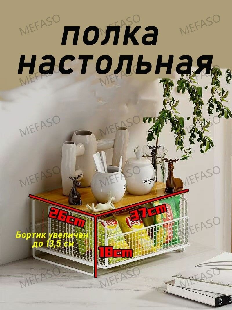 Полка настольная Стойка для кофемашины, кофейных капсул, чайных пакетиков