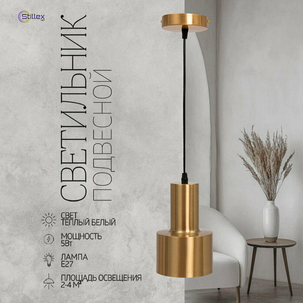 Светильник потолочный Pure StillexLight золото, люстра потолочная светодиодная, в гостиную, на кухню, в спальню