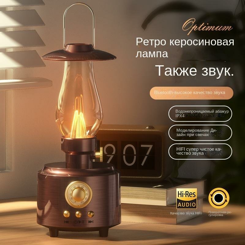 Керосиновая лампа Bluetooth динамик ретро FM беспроводной радио ночной свет стерео