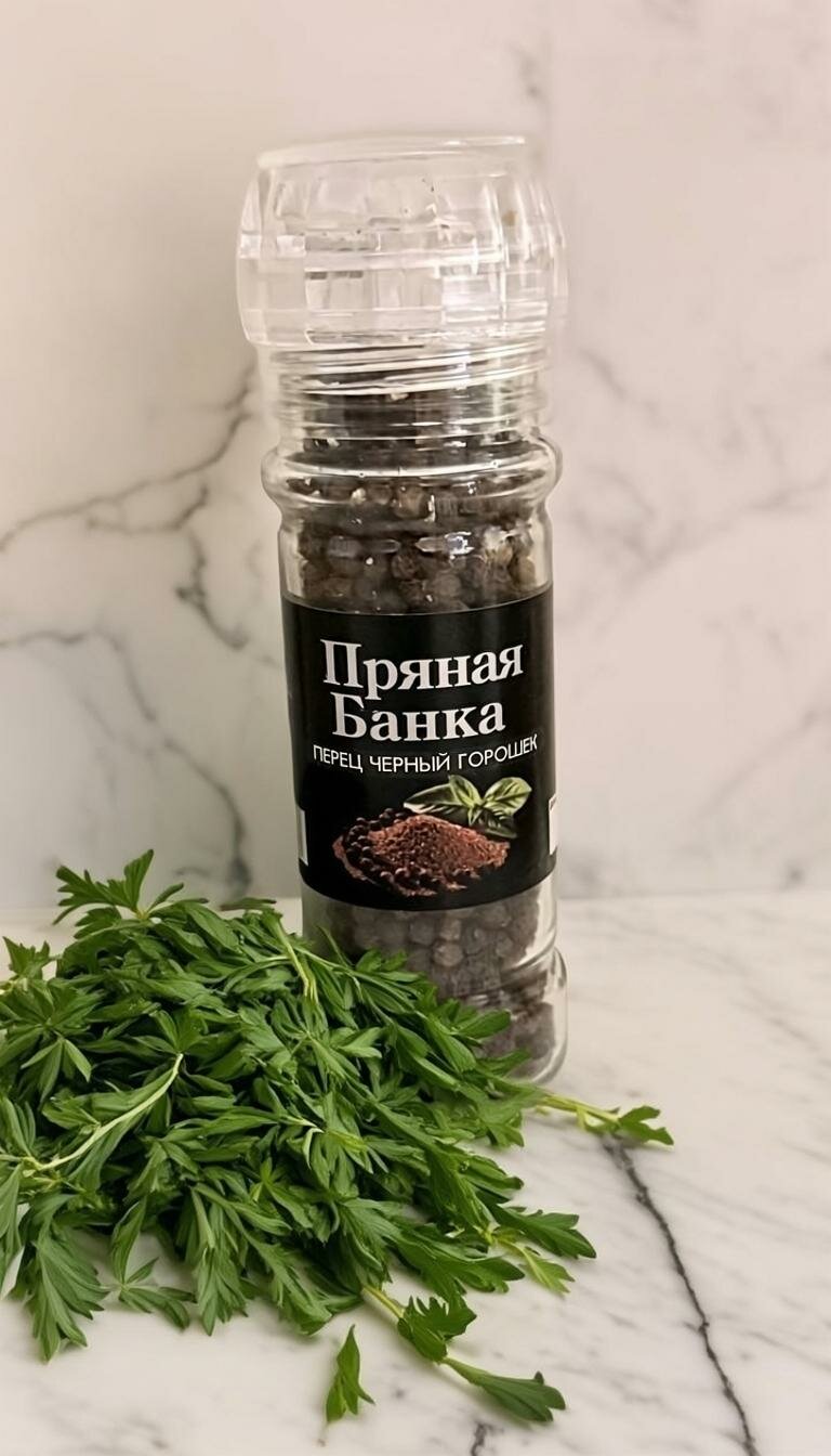 Перец чёрный горошек в мельнице отборный 2 шт