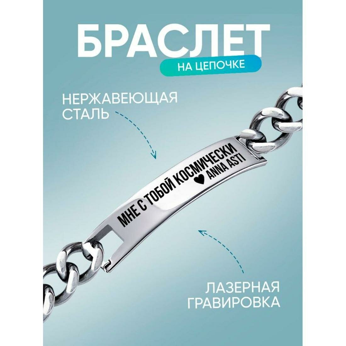 Браслет-цепочка, металл