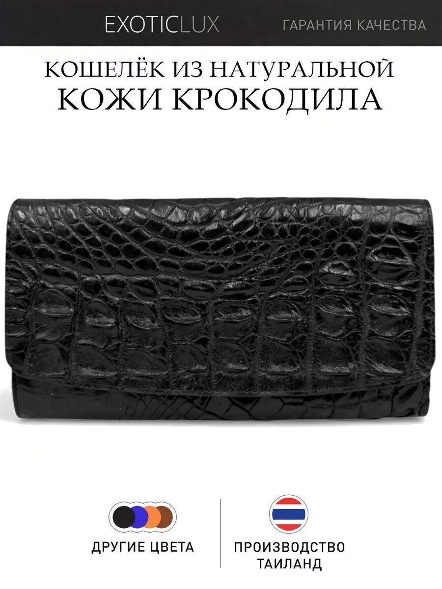 Кошелек