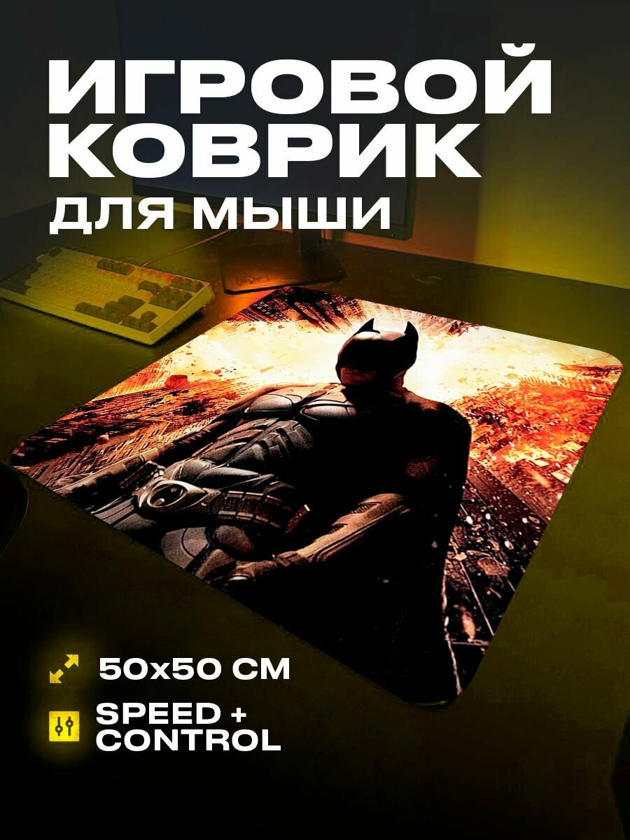Коврик для мыши игровой Тёмный рыцарь 50x50 см ProSleeves