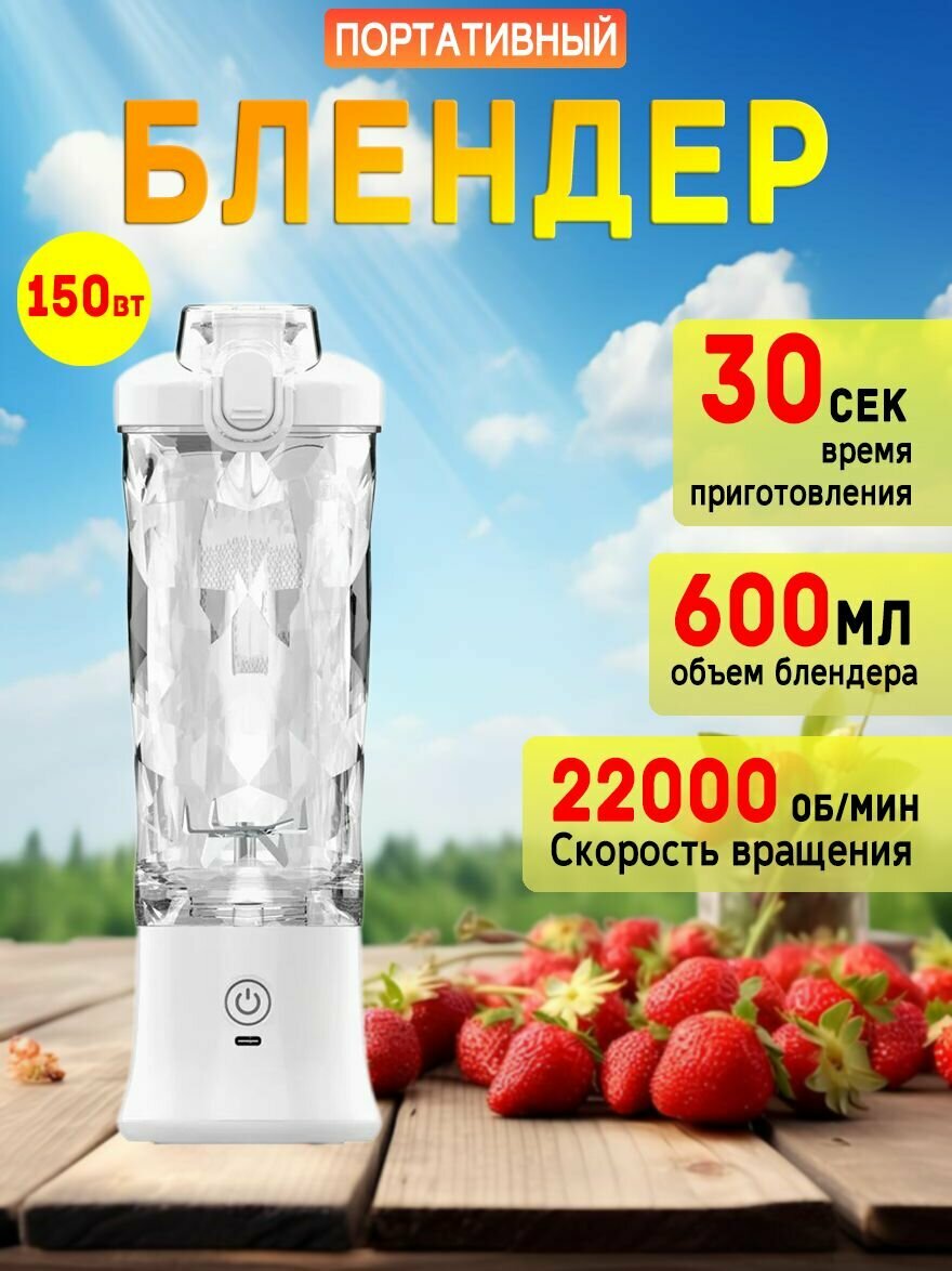 Блендер