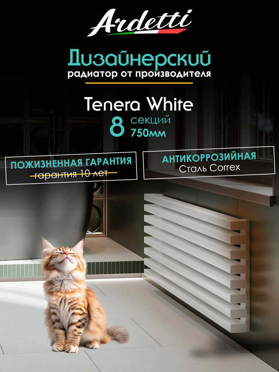 Горизонтальный радиатор отопления 60х30 с шириной 750 мм, 8 секций с нижним правым подключением, белый