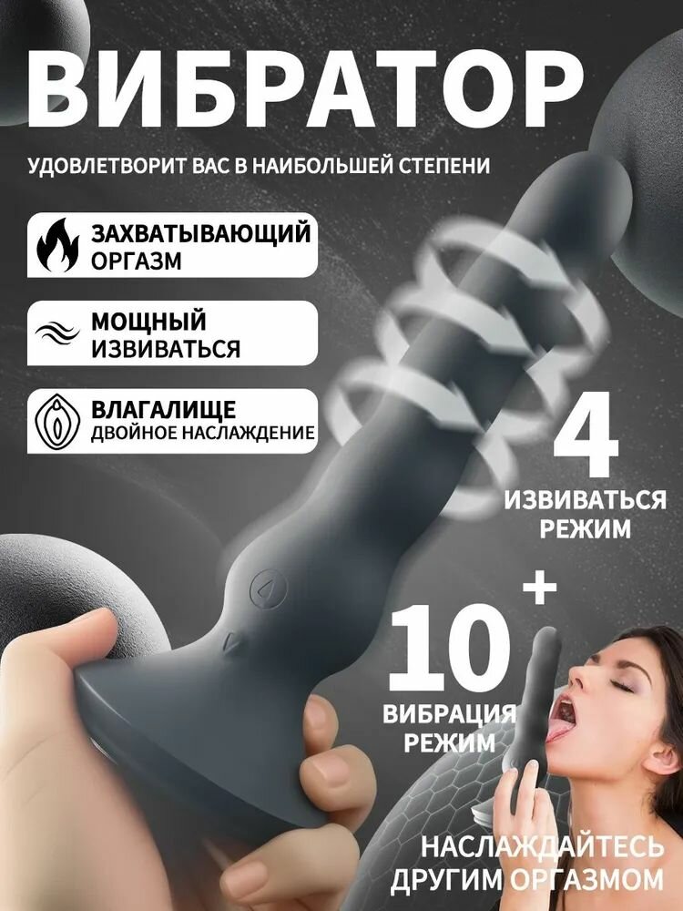 Вибратор на присоске для взрослых женщин, вращающийся и вибрирующий, новые функции