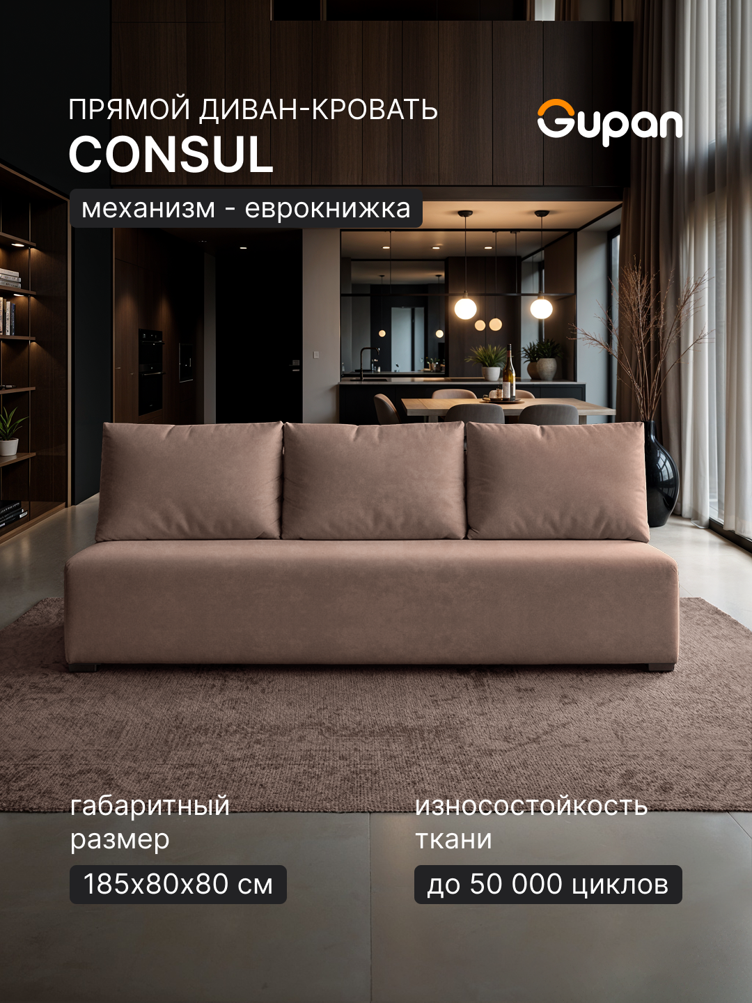 Диван кровать Gupan Консул / Каир Велюр Bingo Cocoa, раскладной, механизм еврокнижка, беспружинный, с ящиком для белья