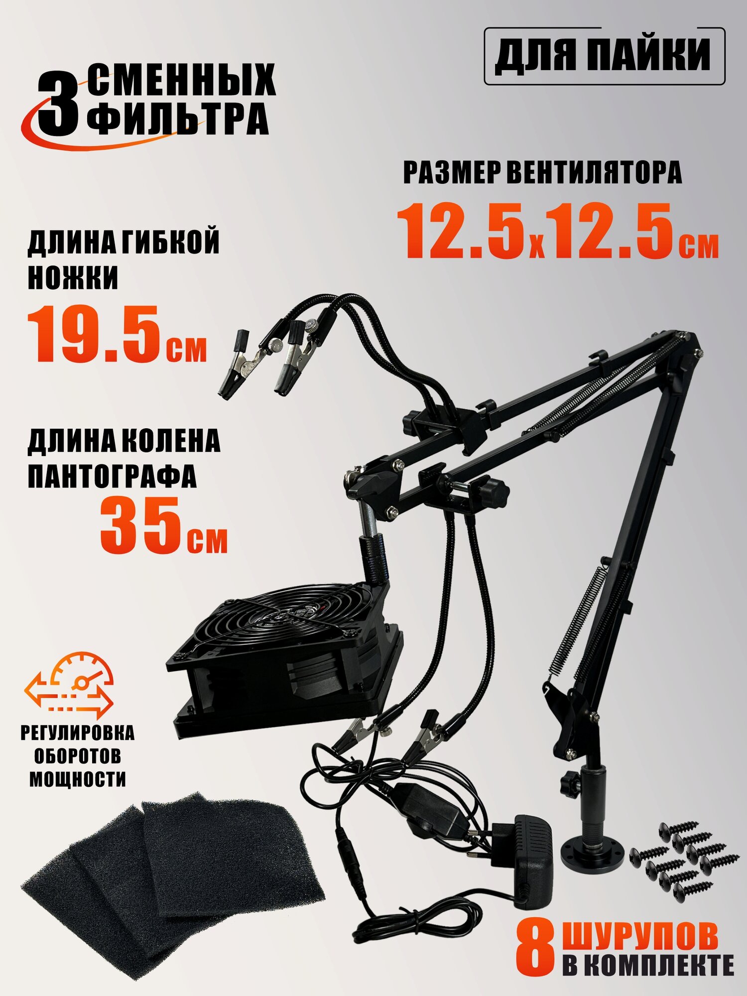 Держатель для пайки, настольный, с вентилятором