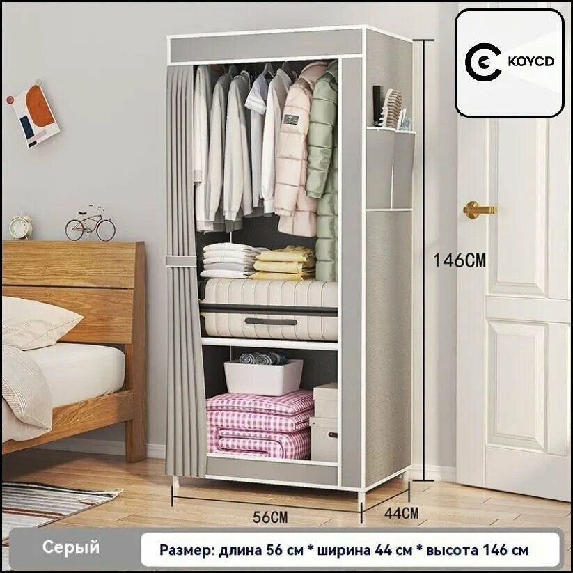 Шкаф складной 56х44х146 см