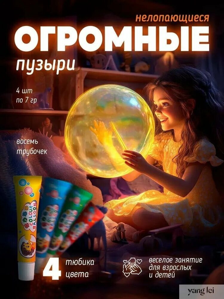 Пузыри гигантские нелопающиеся с трубочкой большие